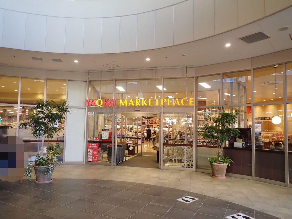【川越市】『ヤオコー』は 三が日はお休み。市内のスーパーの年末年始の営業時間を確認しました | 号外NET 川越市