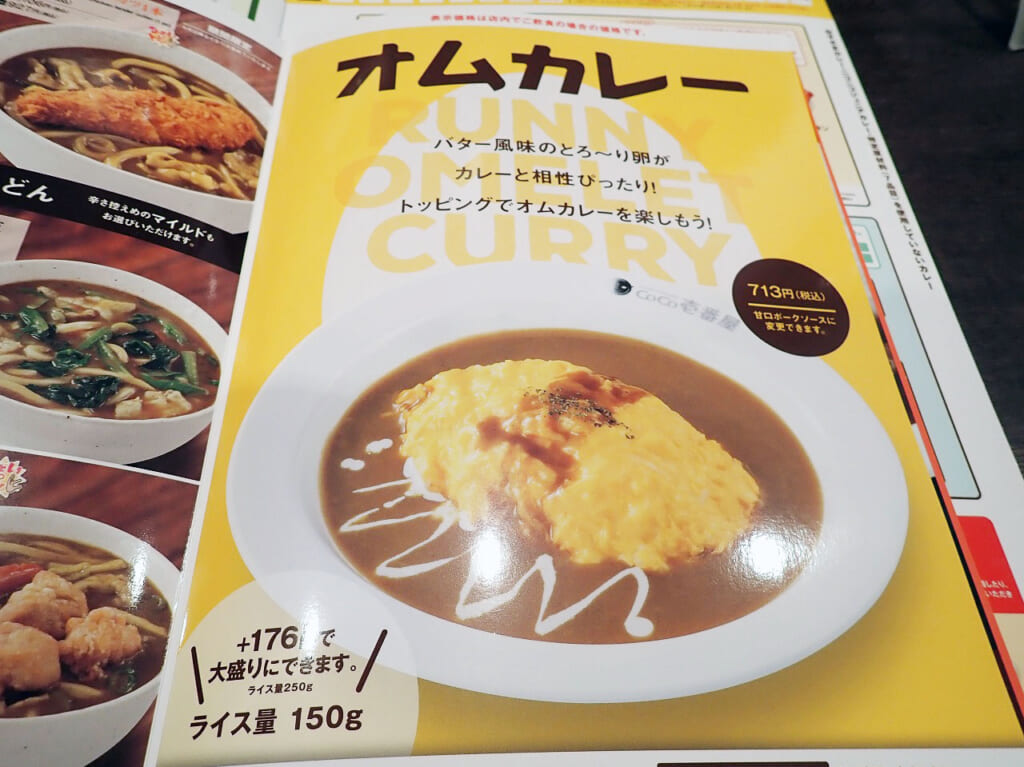 【川越市】都内でもない店舗がある「ココ壱」のカレーうどんをご存知？ 川越市内で食べられます！ | 号外NET 川越市