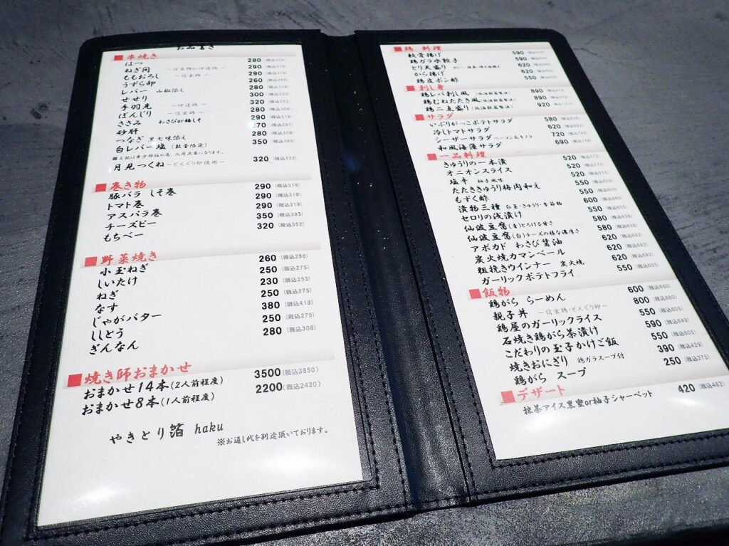 【川越市】川越駅の近くに広くてきれいな焼き鳥のお店が新規開店！ 気になる創作焼き鳥とは…？ | 号外NET 川越市